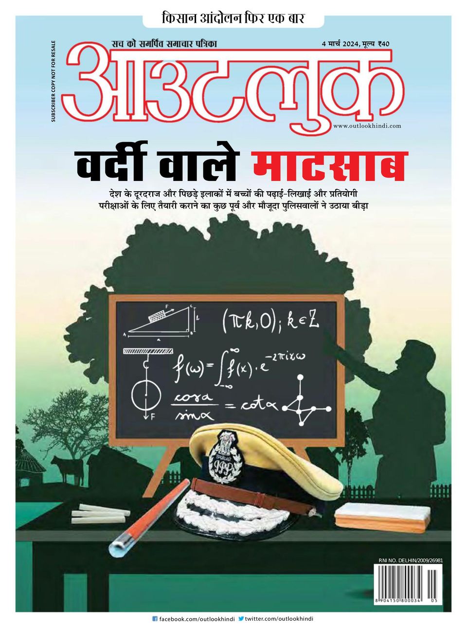 Get digital access to Outlook Hindi - March 04, 2024 issue | Magzter.com